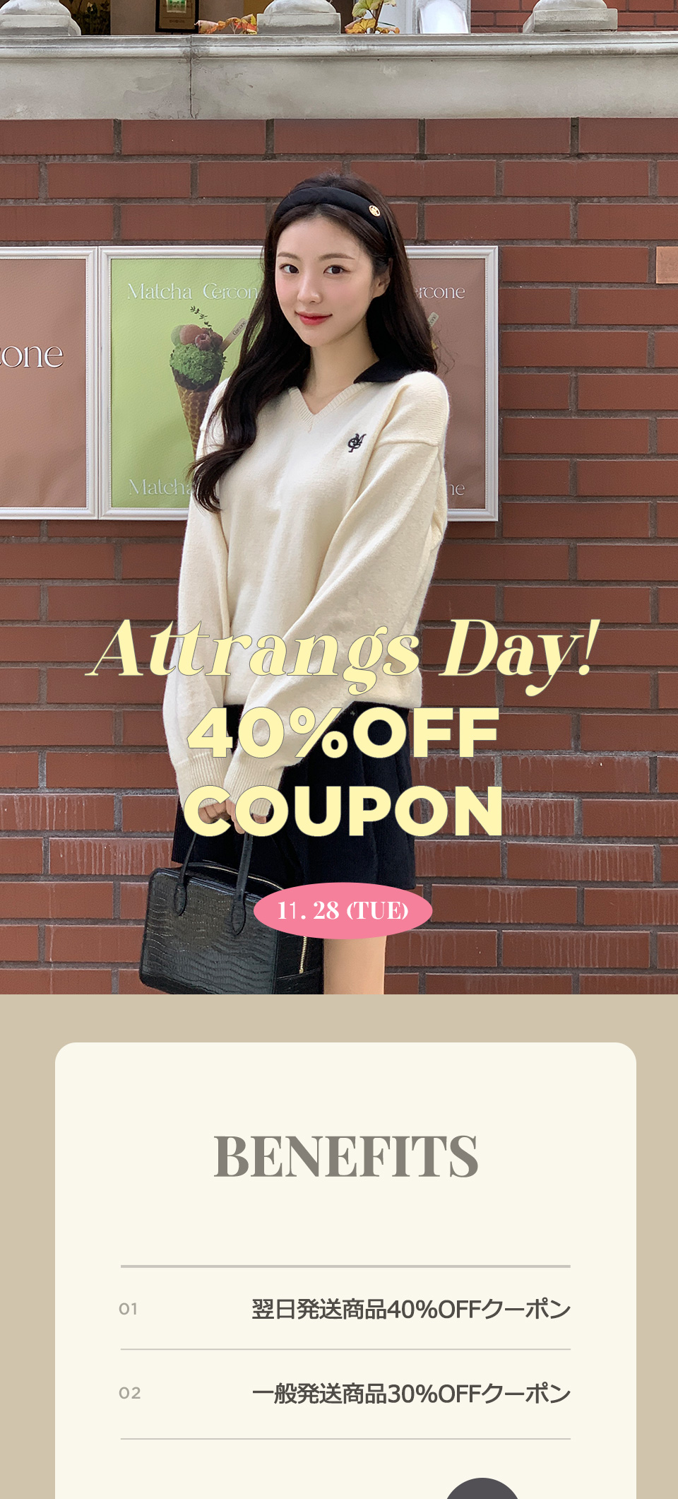 attrangs - 11月28日★Attrangs Day